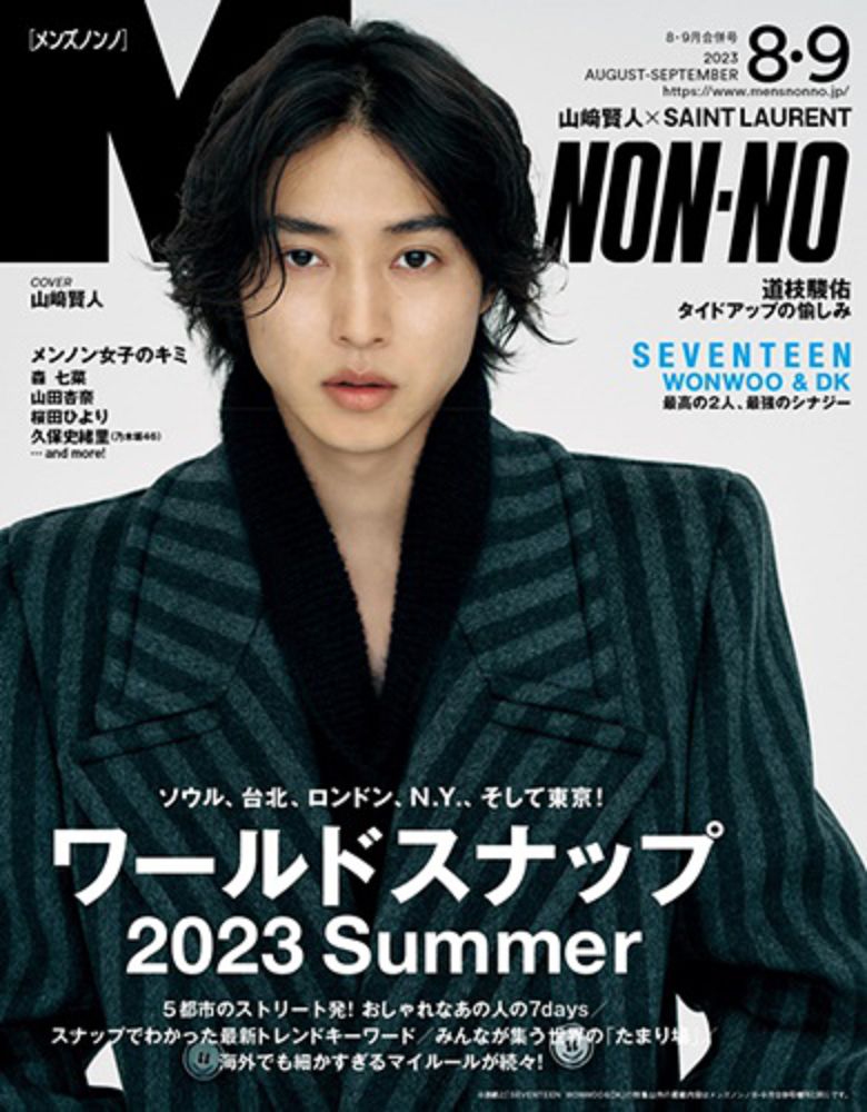 Men`s non-no 9月號/2023 - PChome 24h書店