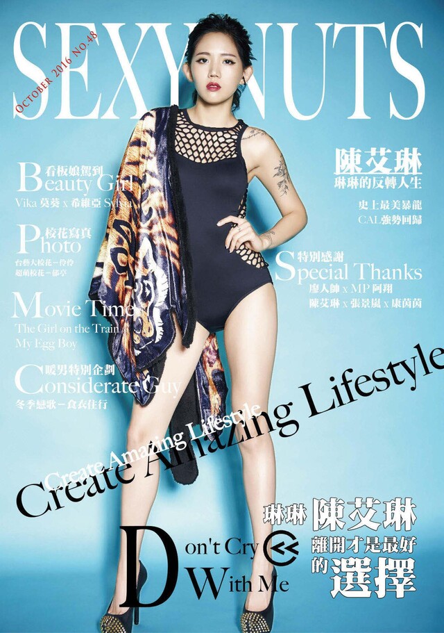 SEXY NUTS 性感誌 - 48期（電子書） - PChome 24h書店