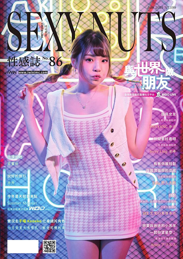 SEXY NUTS 性感誌 - 86期 - PChome 24h書店