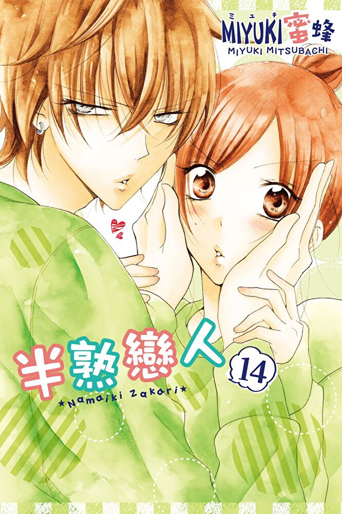 半熟戀人 (14) - PChome 24h書店