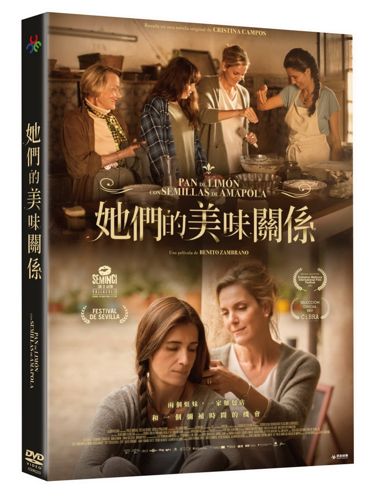 她們的美味關係DVD - PChome 24h書店