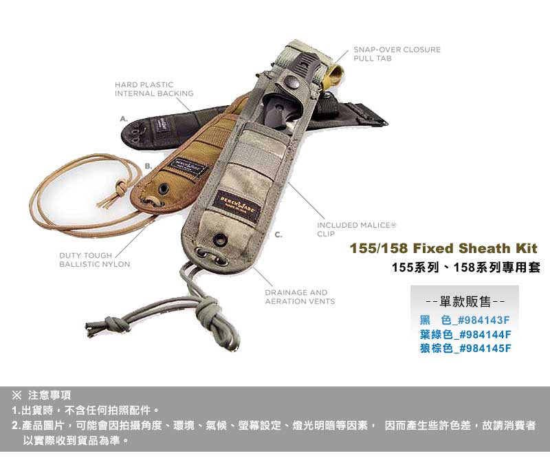 BENCHMADE 155、158 系列用直刀用MOLLE刀套 - PChome 24h購物