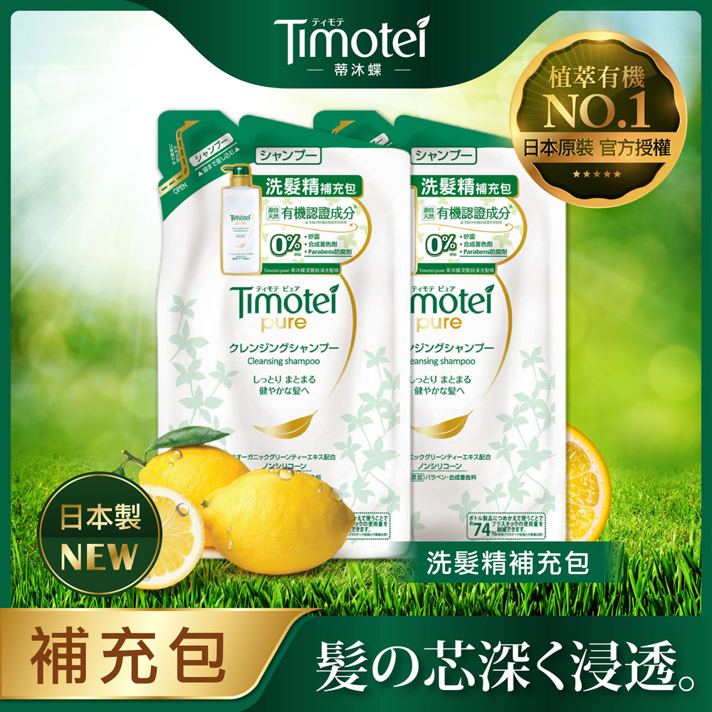 蒂沐蝶 - PChome 24h購物