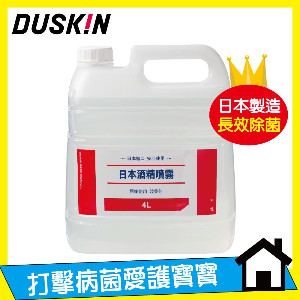 日本DUSKIN - PChome 24h購物