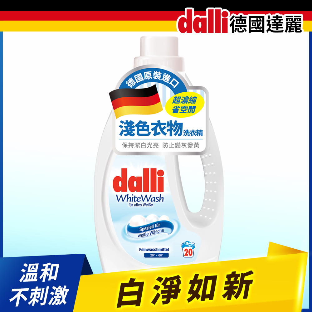 德國Dalli 達麗 - PChome 24h購物