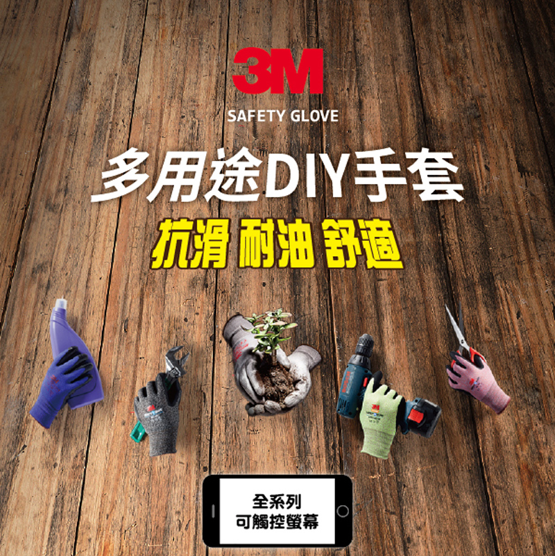 3M SS-100M 服貼型 多用途DIY手套-M-皇家藍 - PChome 24h購物