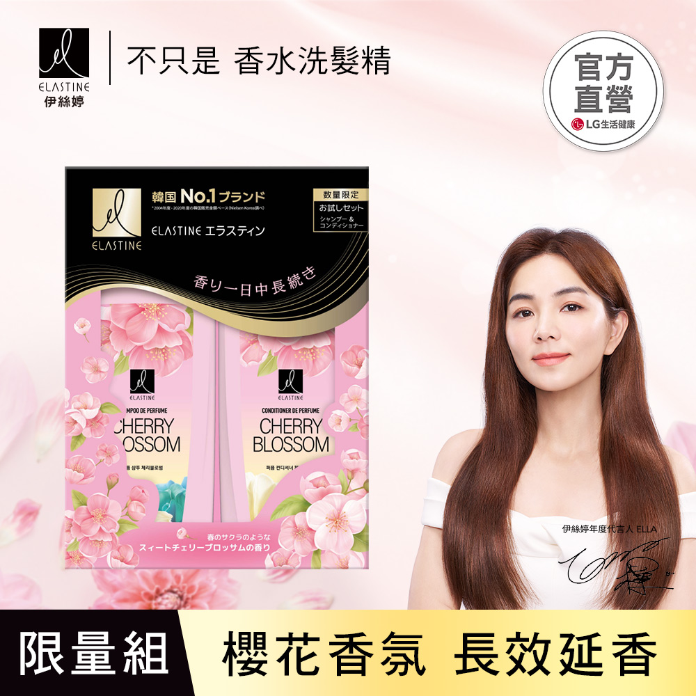 韓國∥ ELASTINE - PChome 24h購物