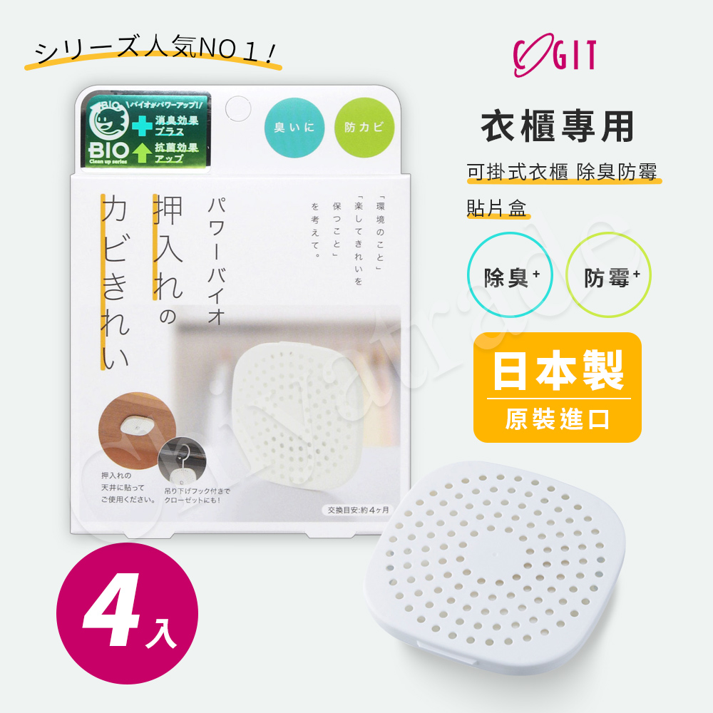 日本COGIT BIO - PChome 24h購物