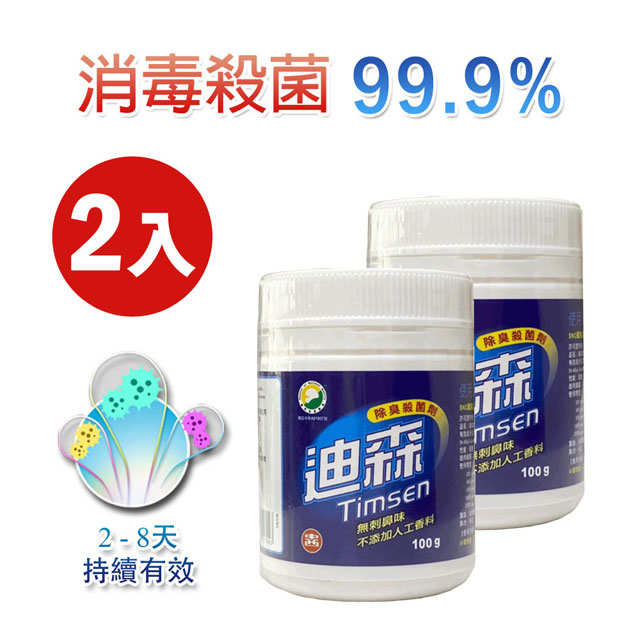 2入組│《迪森 TIMSEN》除臭殺菌劑 (100g) - PChome 24h購物