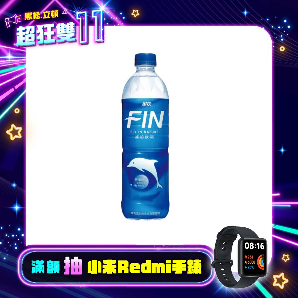 黑松FIN補給飲料580ml (24入/箱)x2箱 - PChome 24h購物