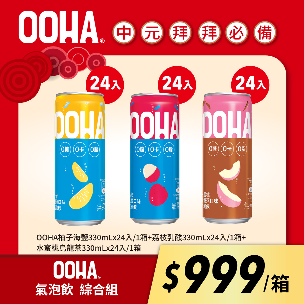 飲料新上架商品 - PChome 24h購物