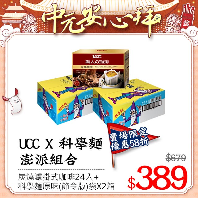 UCC - PChome 24h購物