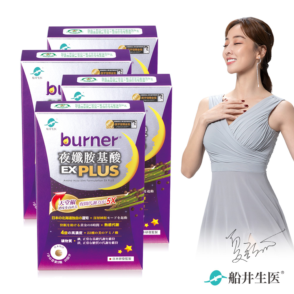 速攻代謝 - PChome 24h購物