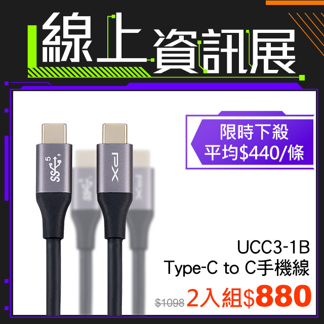 Type C》↔C公 Gen 1 - PChome 24h購物
