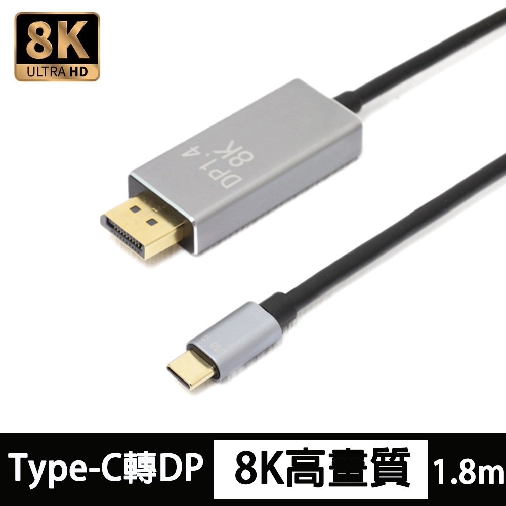 Type C公 ↔ DP公 - PChome 24h購物