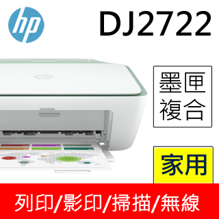 ★HP噴墨全系列 - PChome 24h購物