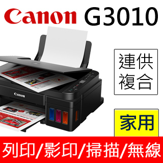 ★Canon大供墨G系列★ - PChome 24h購物