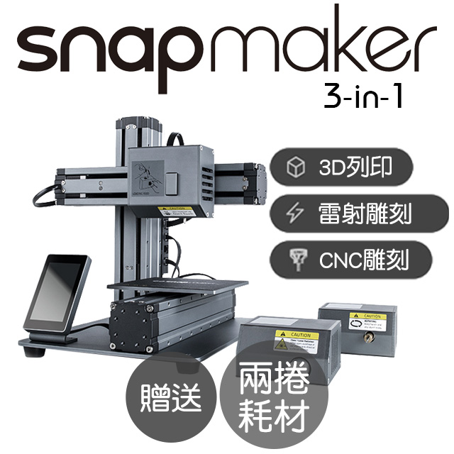 》Cubiio 雷雕機 - PChome 24h購物