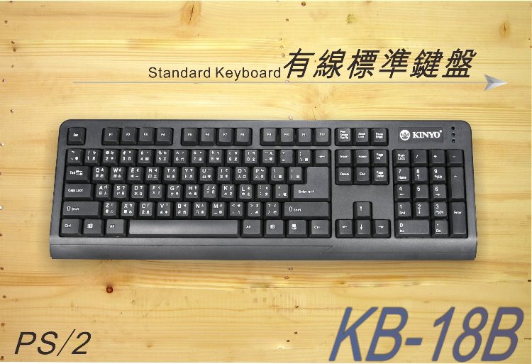 【KINYO】標準鍵盤KB-18B - PChome 24h購物