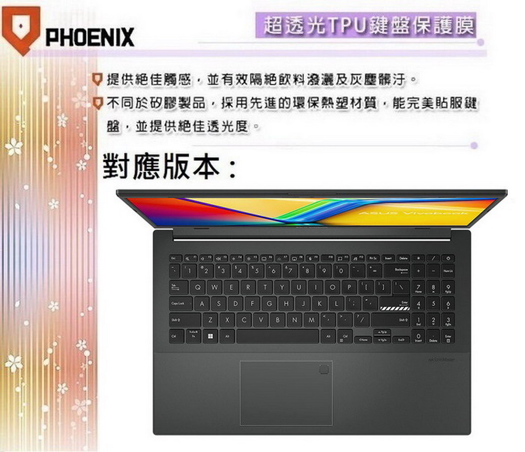 『PHOENIX』ASUS E1504 Vivobook GO 15 系列 適用 超透光 非矽膠 鍵盤保護膜 - PChome 24h購物