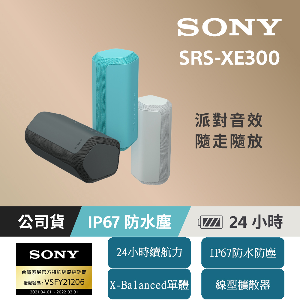 ┃SONY┃ - PChome 24h購物