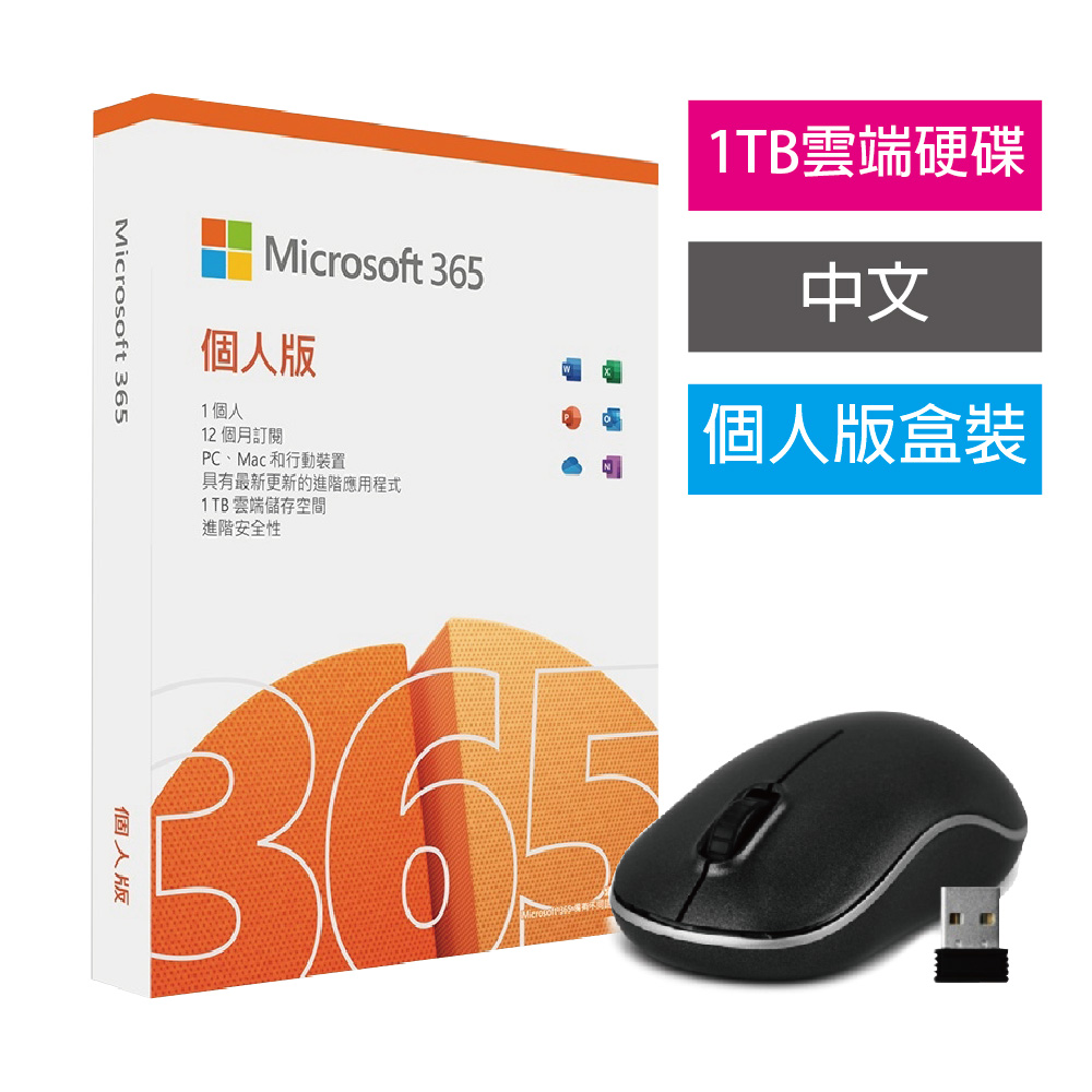 Microsoft 365 個人版 - PChome 線上購物