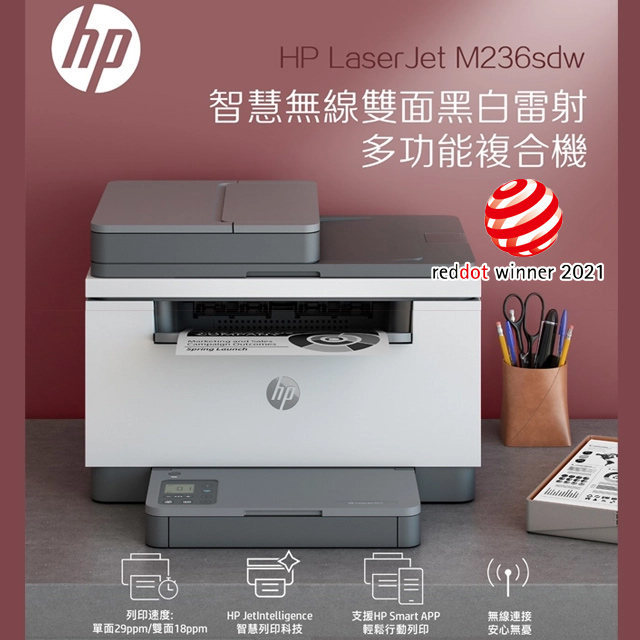 HP LaserJet Pro MFP M236sdw 無線雙面黑白雷射多功能複合機 - PChome 24h購物