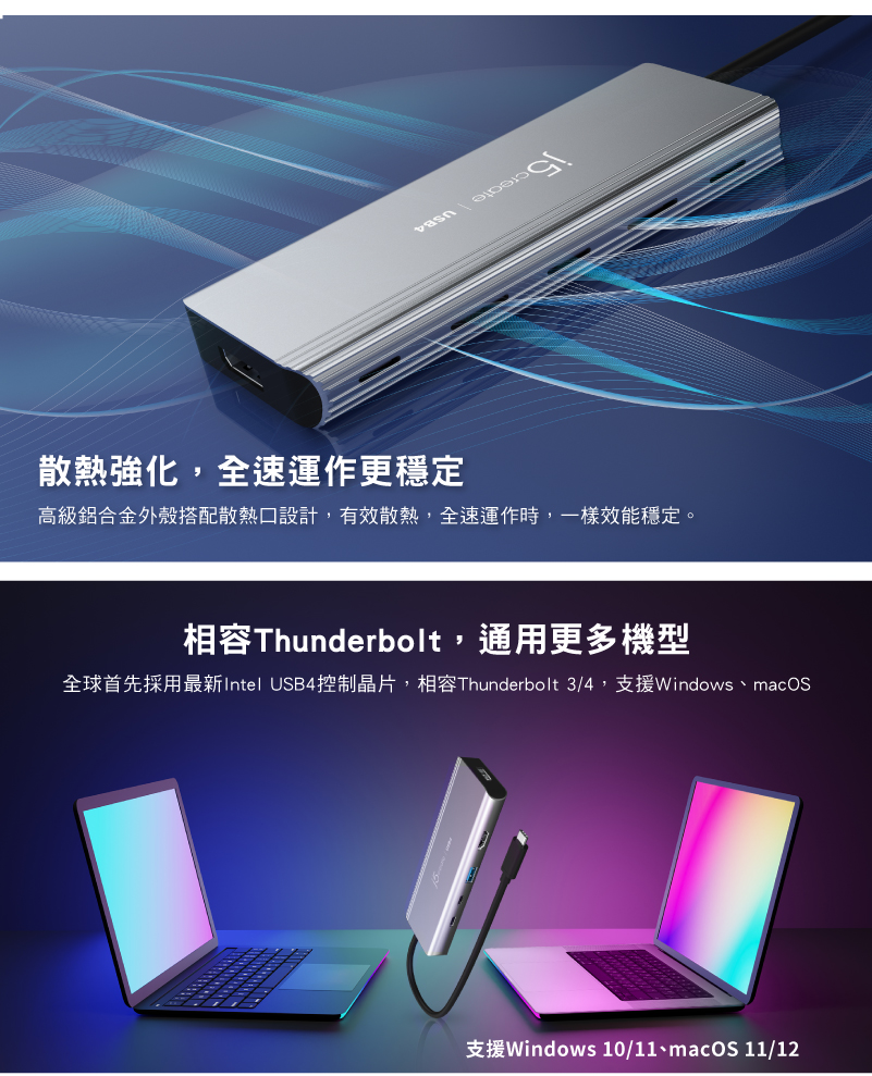 j5create USB4/Thunderbolt 4雙螢幕4K極速Gen2多功能集線器– JCD401 - PChome 24h購物 j5create USB4/Thunderbolt 4雙螢幕4K極速Gen2多功能集線器– JCD401 - PChome 24h購物