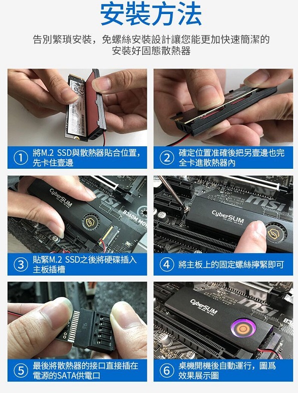 CyberSLIM M.2 固態硬碟SSD 散熱器 散熱片 M.2 NGFF/PCIE適用(M2FAN) - PChome 24h購物