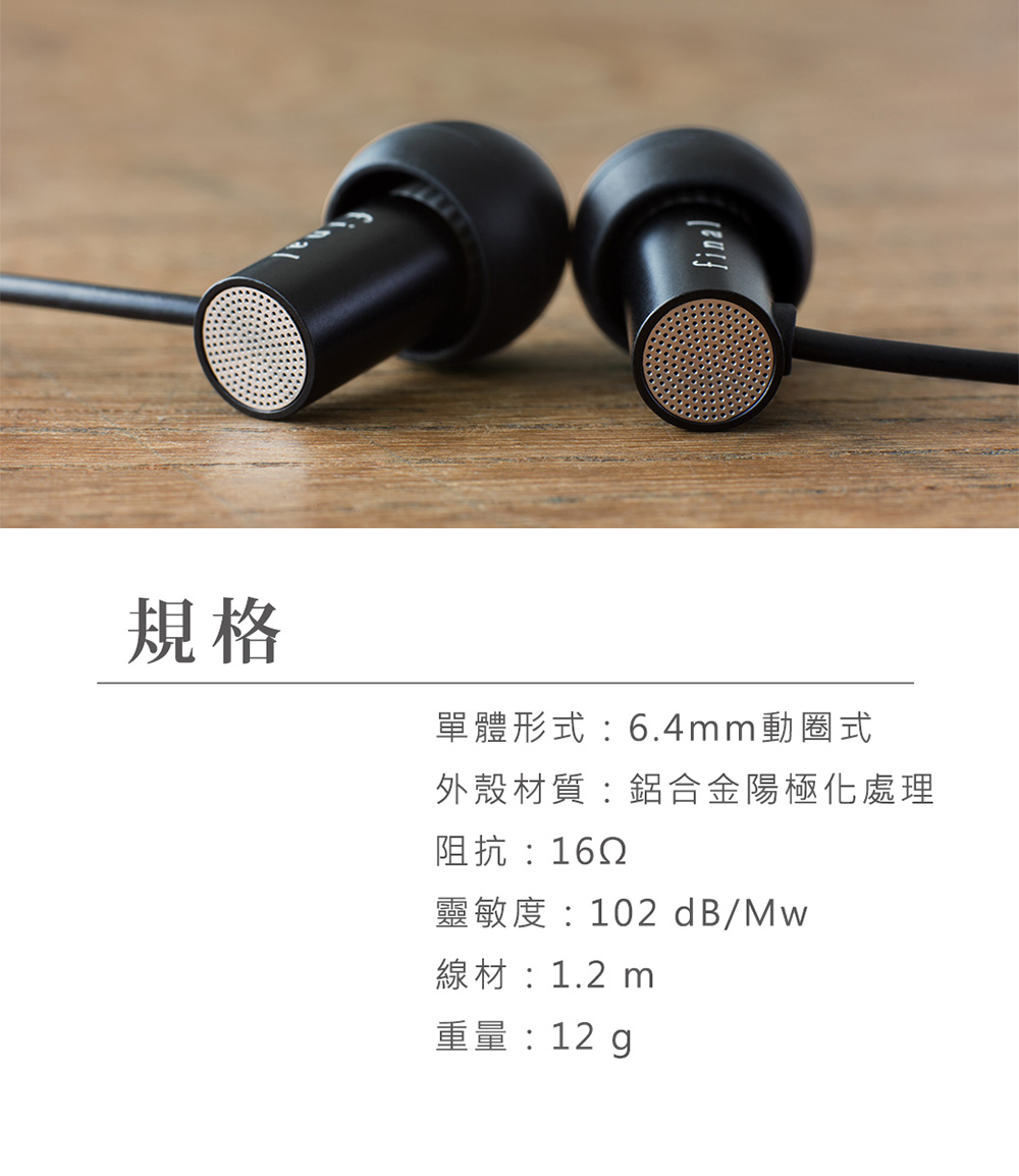 日本 Final E2000 耳道式耳機 - PChome 24h購物