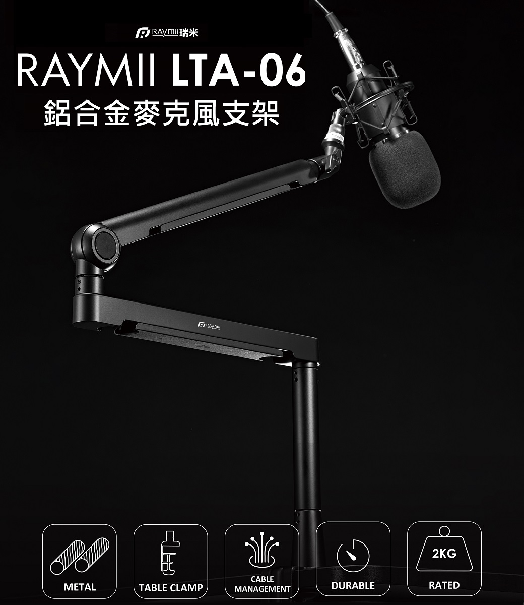 Raymii LTA-06 鋁合金麥克風支架 - PChome 24h購物
