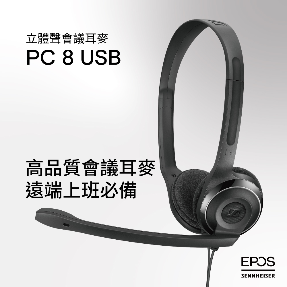 EPOS PC 8 USB 居家上班耳麥 - PChome 24h購物