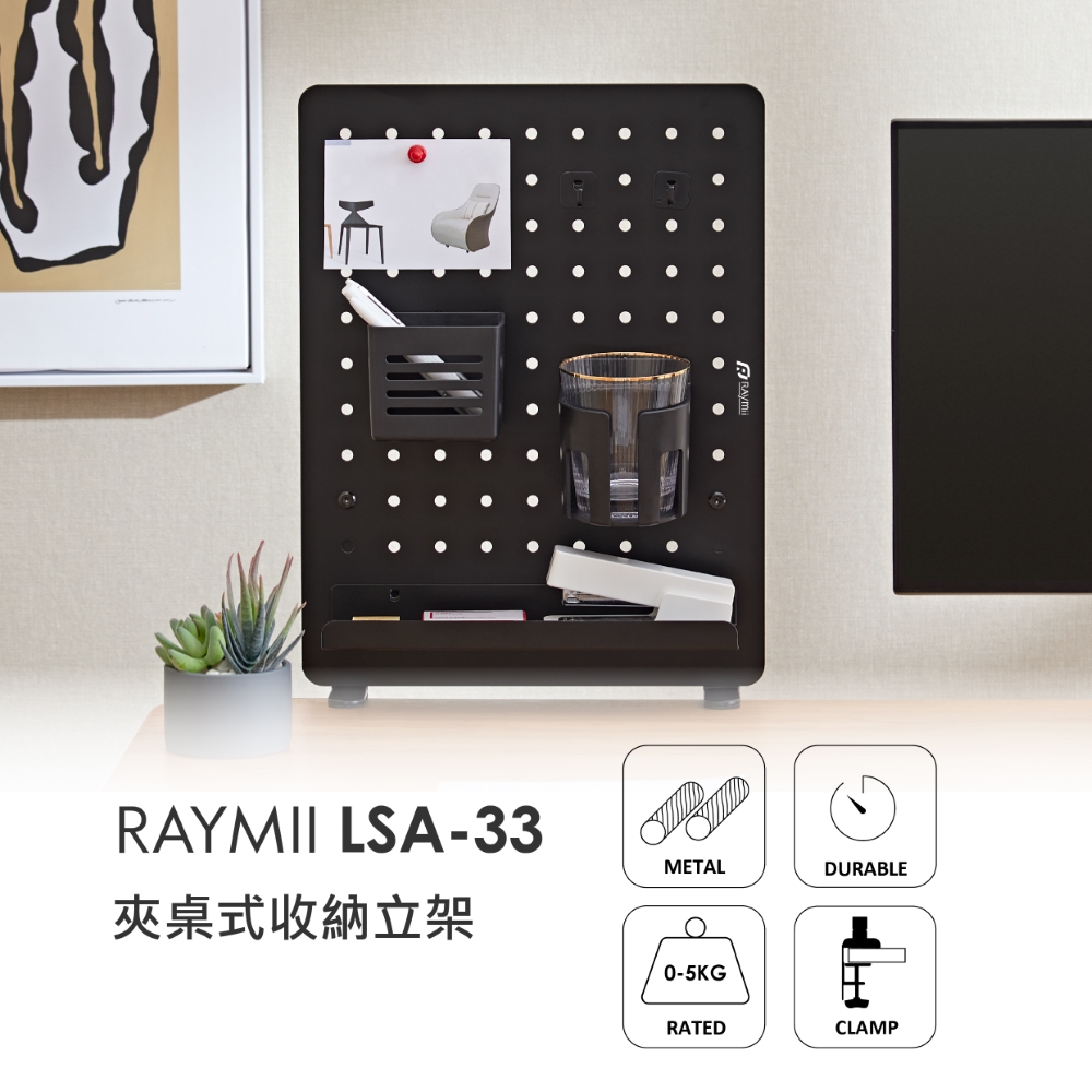 Raymii LSA-33 夾桌式收納立架 - PChome 24h購物