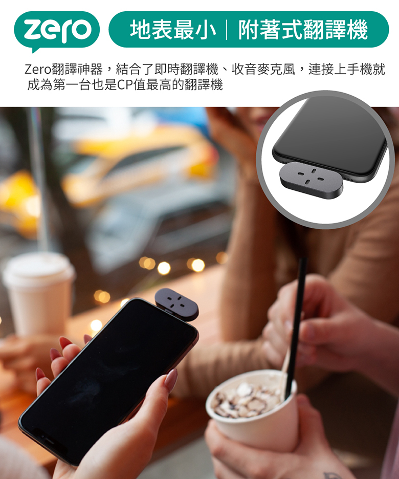 Timekettle Zero 隨插即用多功能迷你翻譯機(Lightning 版) - PChome 24h購物