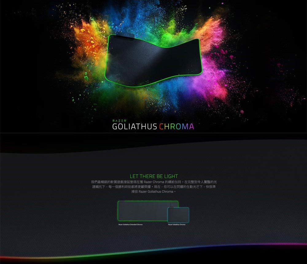 Razer GOLIATHUS EXTENDED CHROMA 重裝甲蟲幻彩版 電競滑鼠墊加長版 黑色 - PChome 24h購物