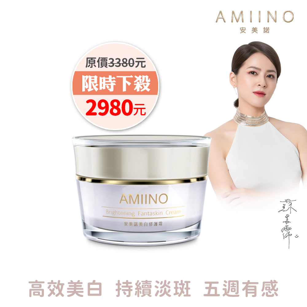 AMIINO 安美諾 - PChome 24h購物