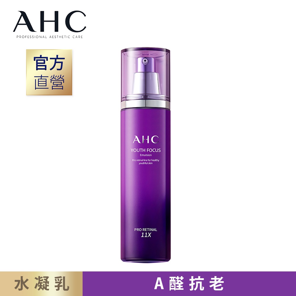 AHC 全系列商品 - PChome 24h購物