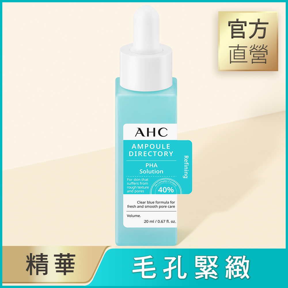 AHC 全系列商品 - PChome 24h購物