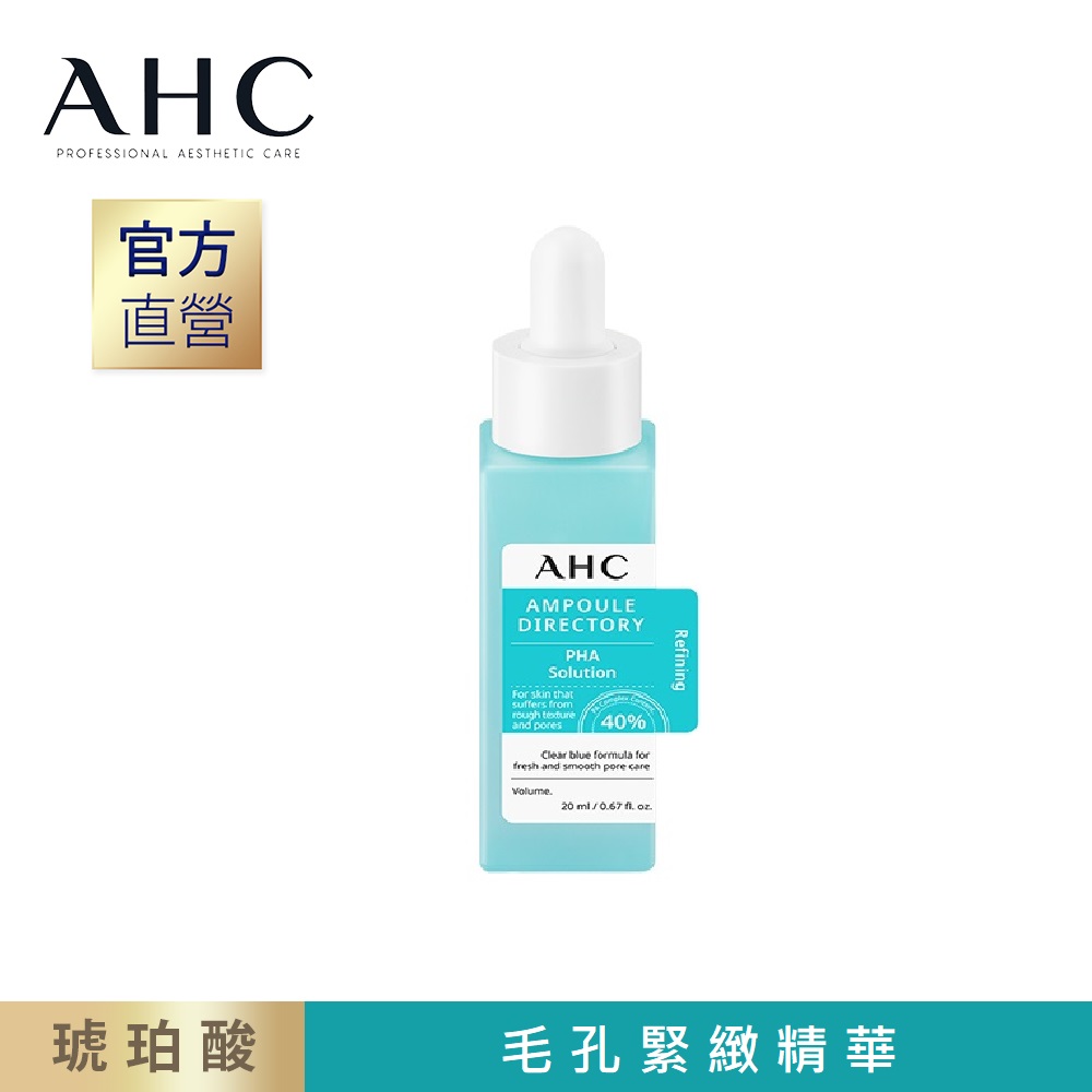 AHC 全系列商品 - PChome 24h購物