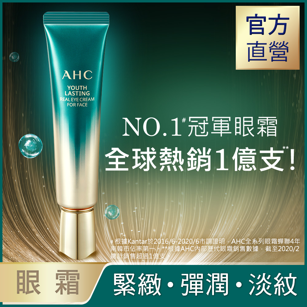 AHC 全系列商品 - PChome 24h購物