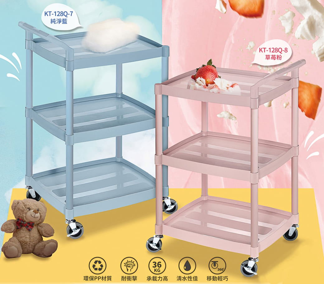 【KTL 康得倫】 輕巧型三層工作推車 KT-128Q 多功能手推車 工具車 餐車 收納車 手推車 推車 - PChome 24h購物