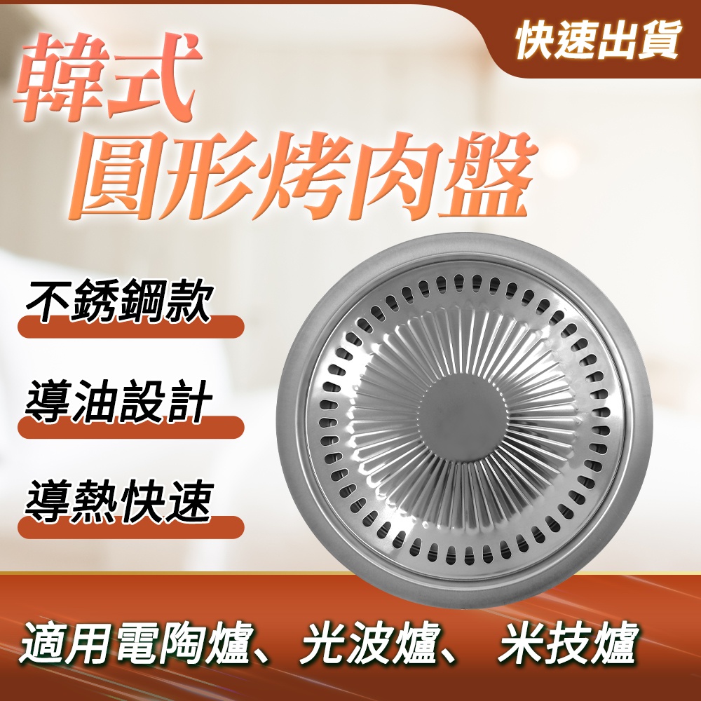 燒烤盤 - PChome 24h購物