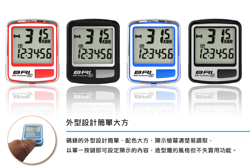ECHOWELL BRI-8 多功能自行車有線碼錶 藍 - PChome 24h購物