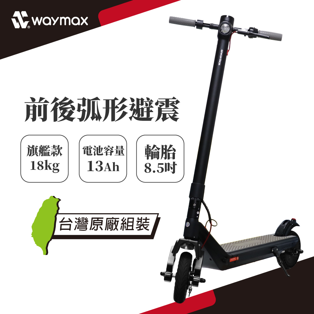 Waymax - PChome 24h購物
