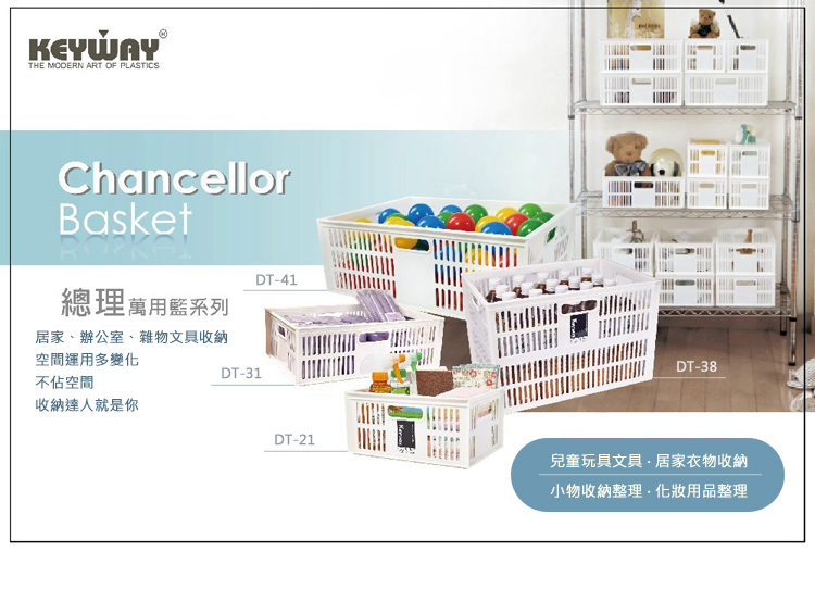 【台灣KEYWAY】DT38 深型特大總理萬用收納籃-23L-6入 - PChome 24h購物
