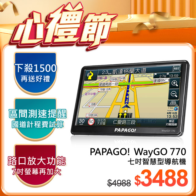 ．PAPAGO - PChome 線上購物