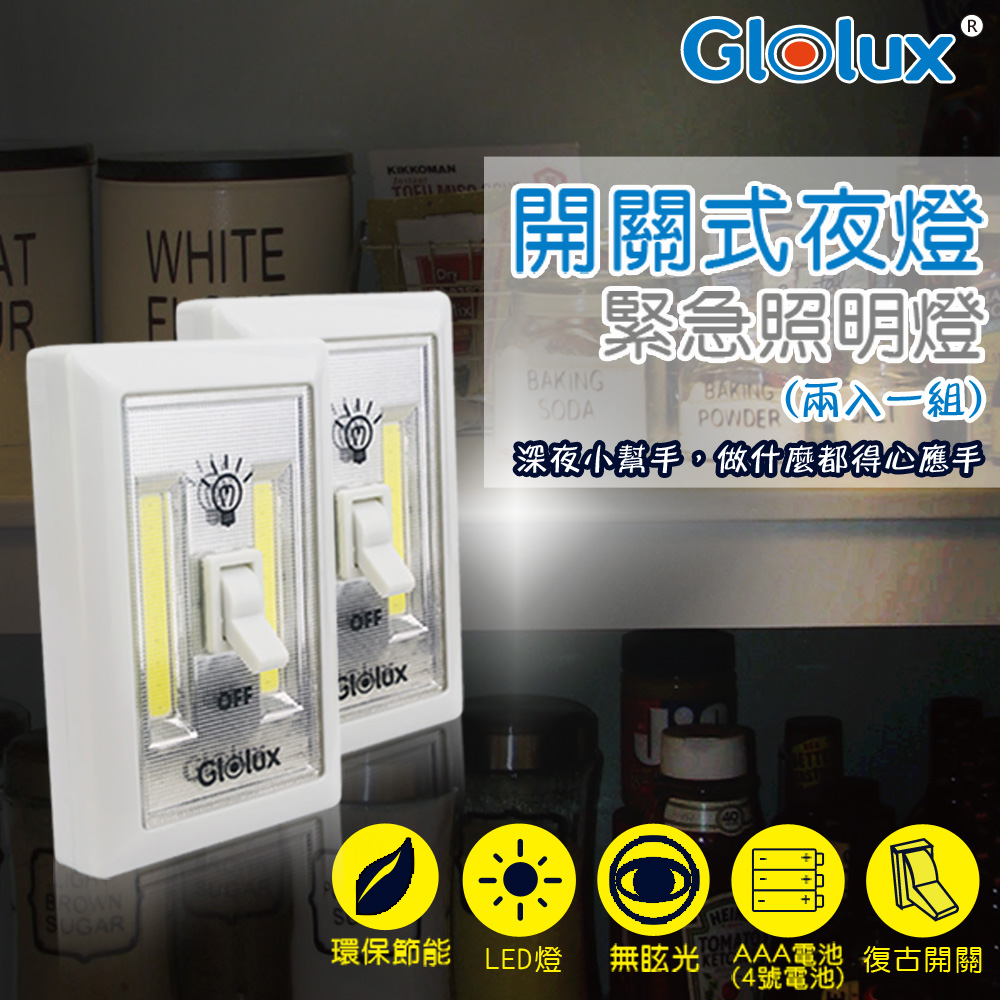 ．Glolux - PChome 24h購物