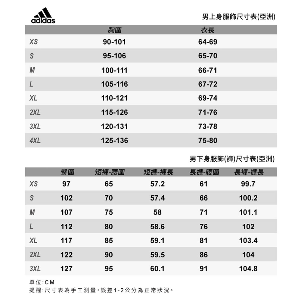 ADIDAS AEROREADY ESSENTIALS 男 運動套裝-GK9950 - PChome 24h購物