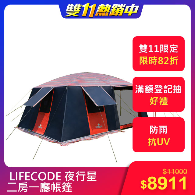LIFECODE 露營 - PChome 線上購物