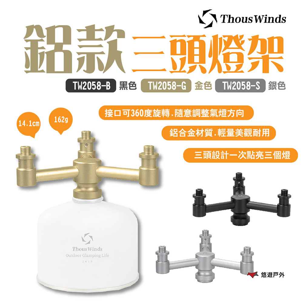Thous Winds戰術露營 - PChome 24h購物